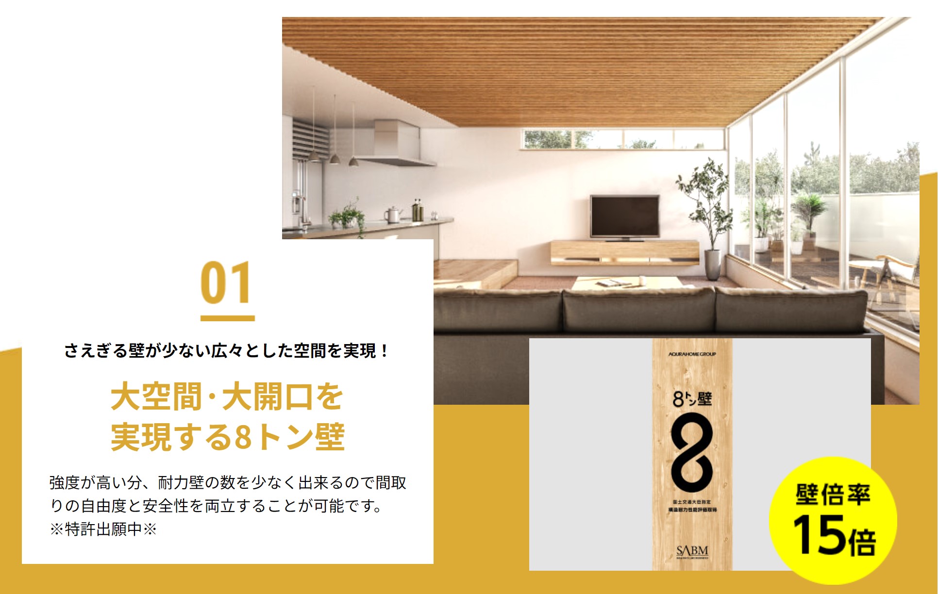 【2025年10月】AQ Group(アキュラホーム)で平屋の価格は平均2,079万円！